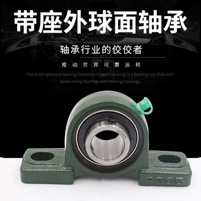 外球面立式带座轴承 UCPH202 UCPH203