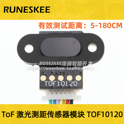 ToF 激光测距传感器模块 TOF10120 距离传感器 UART I2C输出3-5V