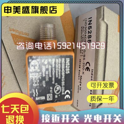 现货销售IN0074 IN5285 IN5304电感式传感器 品质保证