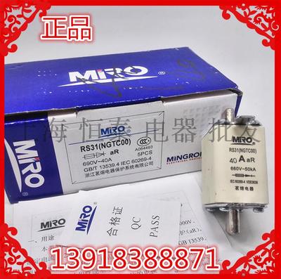 原装茗熔刀型快速熔断器NGTC00 RS31 690V 32A40A63A熔芯保险丝
