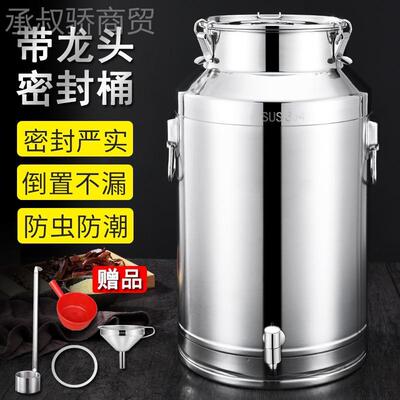 生304不锈钢油桶酒桶食0用花油厚带UCF盖加密封罐牛奶桶带龙头10