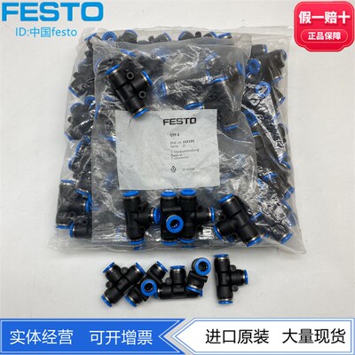 FESTO费斯托T形快插接头QST-8 153130 130804规格标准气管外径8mm