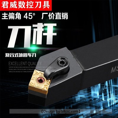 数控车床刀杆复合式外圆刀杆MSSNR2020K12圆车刀机夹正方形车刀