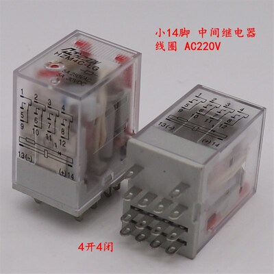 HZM4C-LG线圈AC220V小型中间继电器小14脚4开4闭HH54P MY4NJ