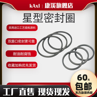 星型圈X型圈内50.47/52.07/53.65/55.25/56.82/58.42/59.99*2.62