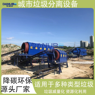 城市垃圾分离设备 城市废物分离处理生产线 城市垃圾分类处理设备