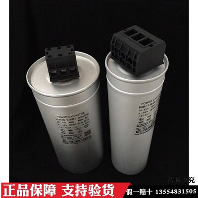 宁波立新电力电容器0.44-30-3 LXMX0.45-30-3圆柱型电力电容器