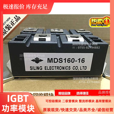 MDS130-12 MDS130-16 MDS130-18 MDS150-16 MDS150-12三相整流桥