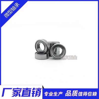 精密轴承 小轴承686ZZ尺寸6*13*4mm 内径6外径13厚4mm 轴承6 13 4