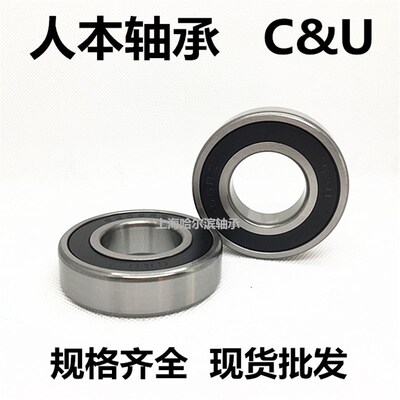 正品人本C&U深沟球轴承6000-2RZ 180100 RZ 内径10外径26高度8mm