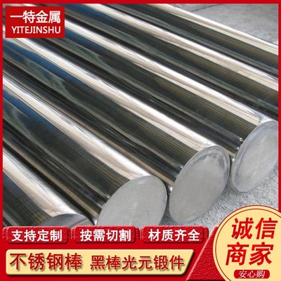 供应S32101 1.4162不锈钢圆钢 方钢 光圆 直条 锻打棒料 可切割