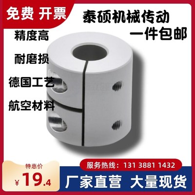 替代 刚性联轴器 夹持型 CPRC16 20 25 32
