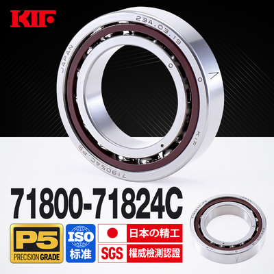 进口KIF角接触球轴承71800薄壁71801超薄71802C71803C71804C71805