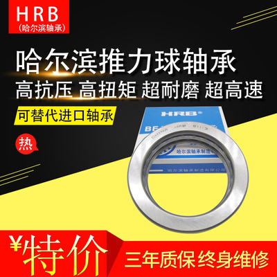 哈尔滨平面推力轴承51224 51226 51228 51230 51232 51234 51236M