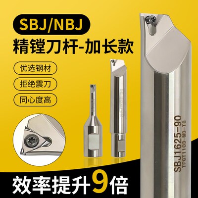 SBJ16镗刀杆1612加工中心防震精镗加长镗孔深镗刀1608/1614/2020