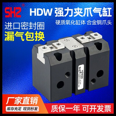 气立可型手指气缸强力小型机械平行夹爪HDW-20/25/32/40/20/50/63