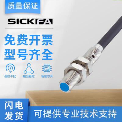 SICKFA接近开关传感器IM