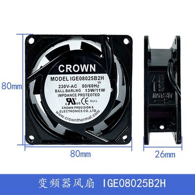 杭西奥/西子通力电梯IGE08025B2H控制柜/变频器散热风扇AC230 13W