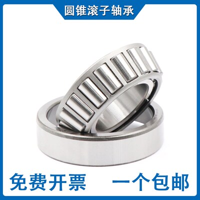 圆锥滚子轴承 31311 31312 31313 31314 31315 31316 31317 31318