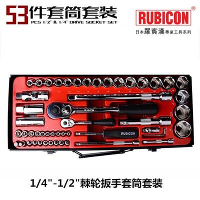日本罗宾汉 套筒套装汽修工具组套RGS机修六角螺丝刀棘轮套筒组合