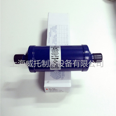 正品EMERSON艾默生干燥过滤器EK-307S 空调冷水机7/8焊接EK307S