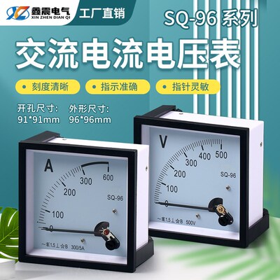 SQ-96指针式板表过载仪表10a 50a 200/5交流电流电压表500V dh96