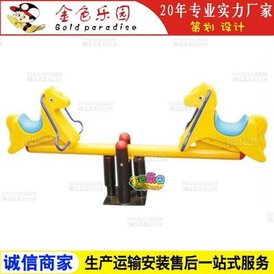 QB1171儿童承轴跷跷板幼儿园跷跷板铁架弹簧跷跷板户外摇摇马摇乐