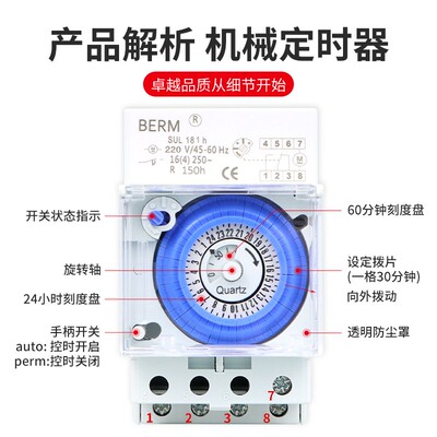 SUL181h路灯定时开关时间控制器定时器220V时控机械自动 断电记忆