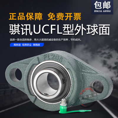 菱形带座外球面轴承UCFL211 212 213 214 215 216 217 218 免维护