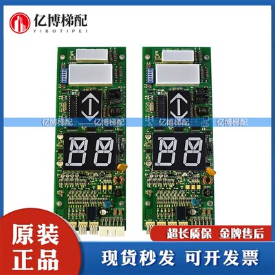 电梯配件/星玛外呼板/轿箱板/通讯板/显示板EiSEG-106/EiSEG-108