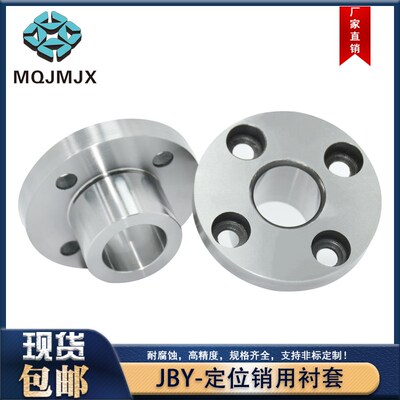 JBY定位销用衬套圆形耐磨轴套锁套冶具衬套柱销CTY套筒轴套YER01