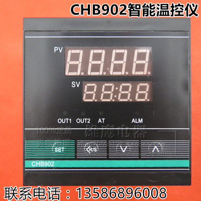 智能温控仪CHB902-011-0111013 温控仪 温控器 温控表 智能仪表K