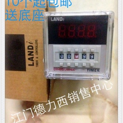 原装正品上海蓝电LANDI时间继电器/计时器DH48S(JSS48A)-1Z 2Z
