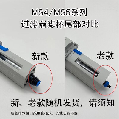 FESTO费斯托过滤器杯子滤芯MS6-LFR-1/2-D7-E-R-M-RG-AS正品现货