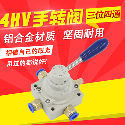气动开关手转阀手动阀手板阀4HV230-08/210/330-10气缸控制阀气阀