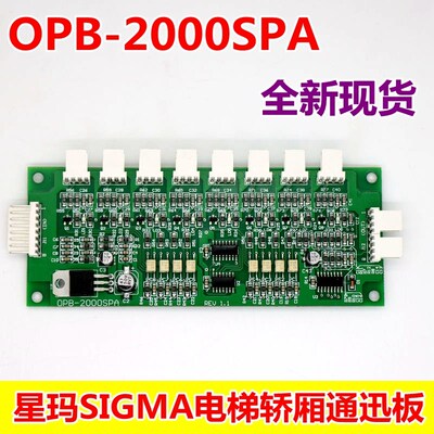 OPB-2000SPA 电梯配件LG星玛电梯操纵盘内按钮扩展板 轿厢通讯板