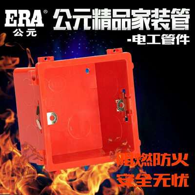 公元PVC86型拼装盒 卡式暗盒 开关插座底盒 连体底盒 接线盒