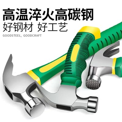 羊角锤铁榔头锤子木工手锤高碳钢圆头锤家用小榔头起钉拔钉敲击锤