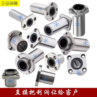 LNE/LOJ/LNG/LOH/LOF/LOG03 13 23 01 06 31 61 51 36直线轴承