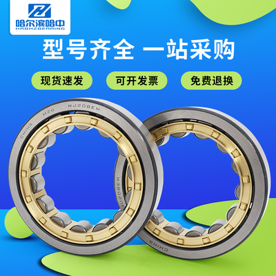 圆柱滚子轴承N NF NU NJ322 324 326 328 330 332 334 336 338 EM