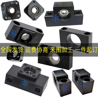方矮型丝杠丝杆支座组件BSV/BUV6 8 8S 10S 10 12 15 20 M轴承座