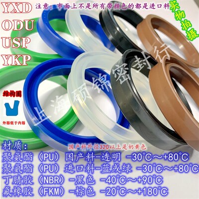 U1/ODU/YXD/USP 70*58*14/75*63*14/78*66*14/80*68*14密封圈油封