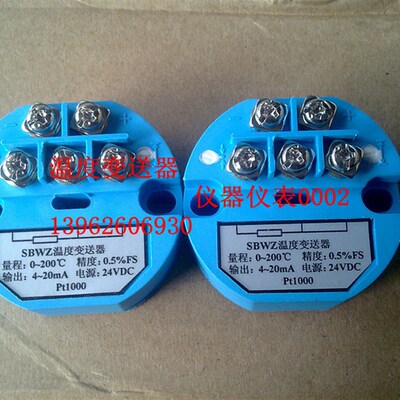 SBWR/Z 一体化温度变送器 高精度温度变送器 E,K PT100