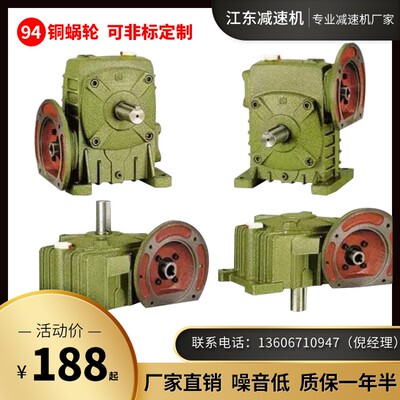 WPDA WPDS WPDO WPDX涡轮蜗轮蜗杆减速机带电机小型齿轮箱变速器