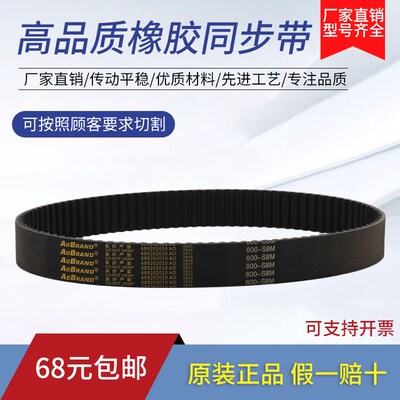 橡胶同步带STS/STD2240-S8M 2248-S8M 2272-S8M 齿形传动带皮带