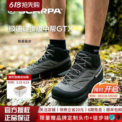 SCARPA思嘉帕防水抓地徒步鞋男