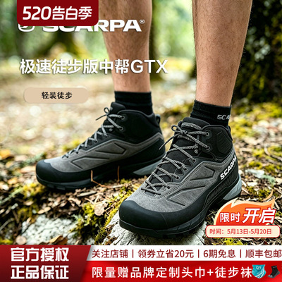SCARPA思嘉帕防水抓地徒步鞋男