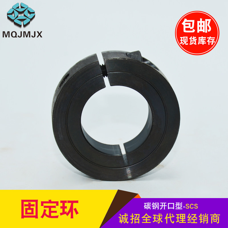 开口型光轴固定环SCS挡圈调节环夹轴器轴承锁紧套口罩机配件轴套