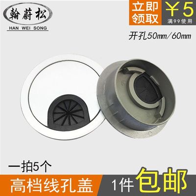 包邮加厚电脑桌面穿线盒穿线孔盖线盒盖50mm线孔盖圆形装饰盖60mm