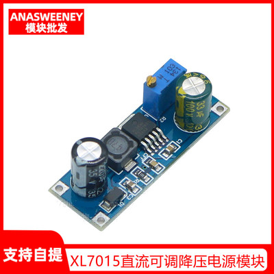 XL7015直流可调降压电源模块 输入5-80VDC-DC电源转换器/超LM2596